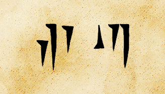 Chapter 16 - Destiny, the Wolf Queen, & Other Bothersome Entities - The Scribe of Skyrim ...