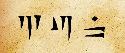 The Scribe of Skyrim - Bronwen's Journal - Chapter 30 - Rabbit_Dance ...